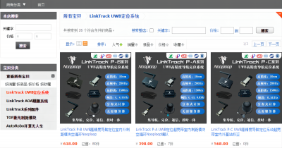 LinkTrack AOA – Nooploop